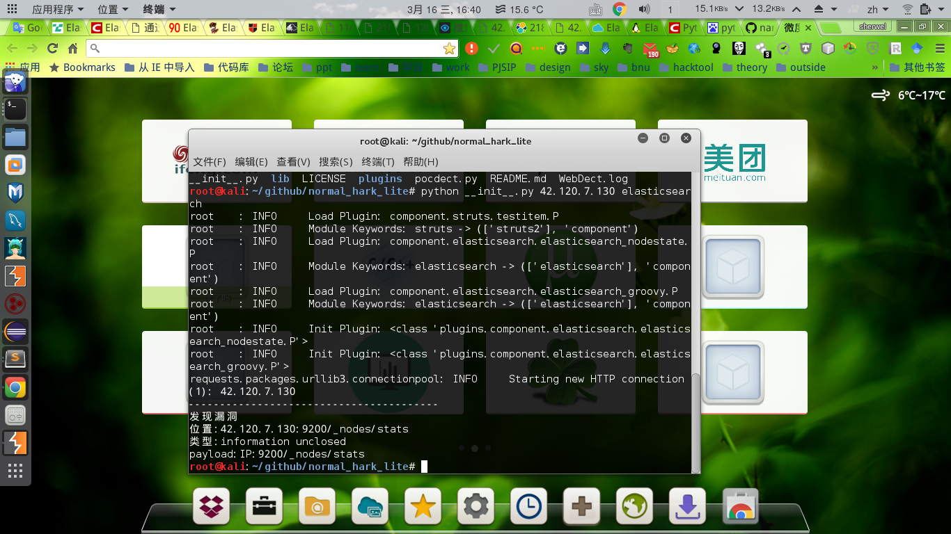 GitHub - nanshihui/normal_hark_lite: 通用的POC检测框架，有足够的POC，就可以找出相应的漏洞